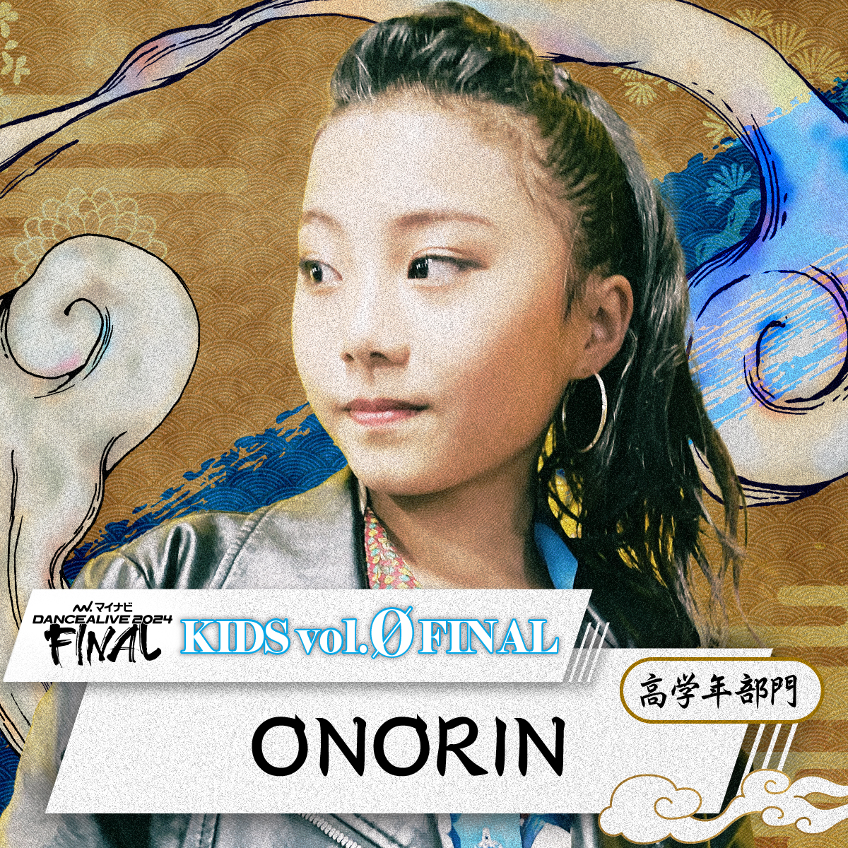 ONORIN | マイナビDANCEALIVE 2024 FINAL